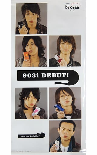 駿河屋 - KAT-TUN 店頭用タペストリー 「NTTドコモ 903i DEBUT!」（タペストリー）