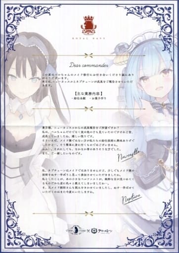 Paper product Daily message to Newcastle & Neptune Bell : "Azure Lane x ...