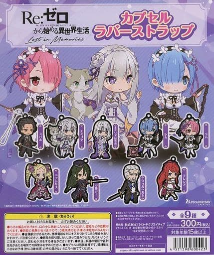 Gacha Mount Paper "Re:ZeRo Starting Life in Another World Lost in ...