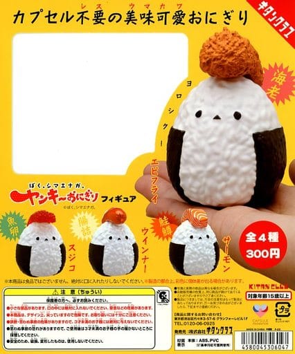 "Yankee Onigiri Figurine" Gacha Mount | Goods / Accessories | Suruga-ya.com