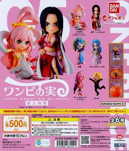 Gacha Daishi' From TV animation ONE PIECE One Pi : The Fifth Naval ...
