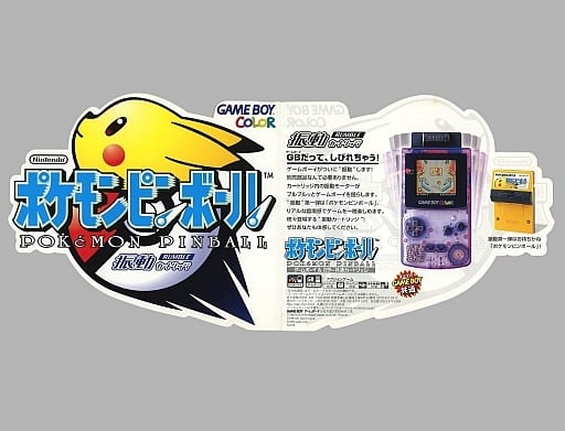 Pikachu Soft Pokémon Pinball POP Card for Sales Promotion | Goods ...