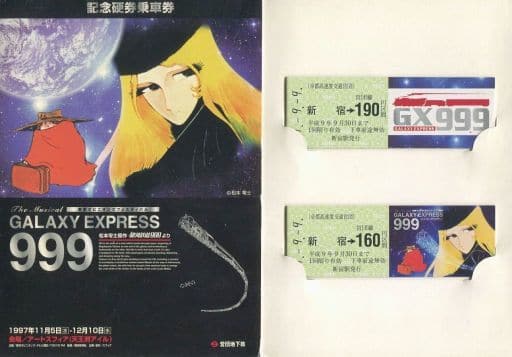 [Expired / Not Used] Maetel & Tetsuro Hoshino Subway Tickets 350 yen ...