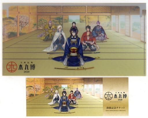 [Expired / Unused] Key Visual Ticket Admission ticket with clear file ...