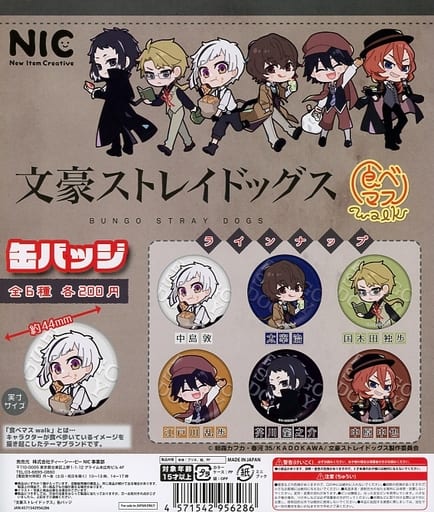 Paper product Gacha Mount "BUNGO STRAY DOGS metal badge" | Goods ...