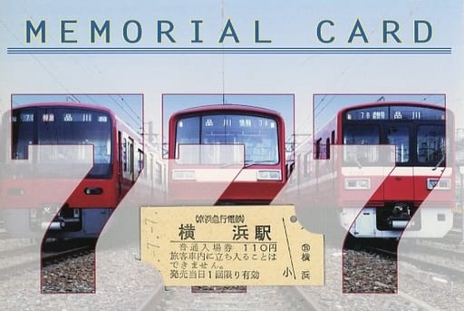 Paper product Expired / Unused Keikyu 1500 series (777) July 7, 1995 ...