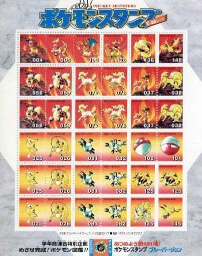 Pokémon Stamp Blue Version Flame / Electric Sheet "Pocket Monsters ...