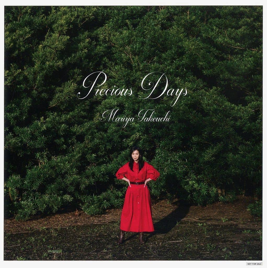 駿河屋 - 竹内まりや メガジャケ 「CD Precious Days」 Amazon.co.jp購入特典（紙製品その他）