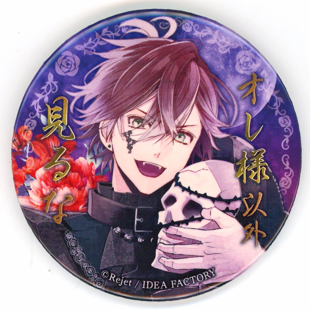 駿河屋 - 逆巻アヤト(SR) 病みメッセージ缶バッジ(くじ引き式) 「DIABOLIK LOVERS 死の祝祭-Death Parade ...