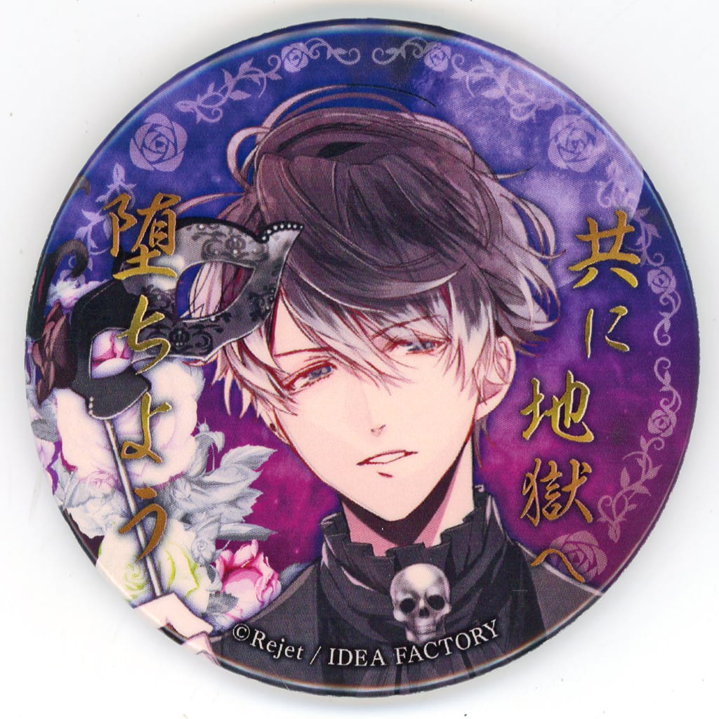 駿河屋 - 無神ルキ(SR) 病みメッセージ缶バッジ(くじ引き式) 「DIABOLIK LOVERS 死の祝祭-Death Parade ...