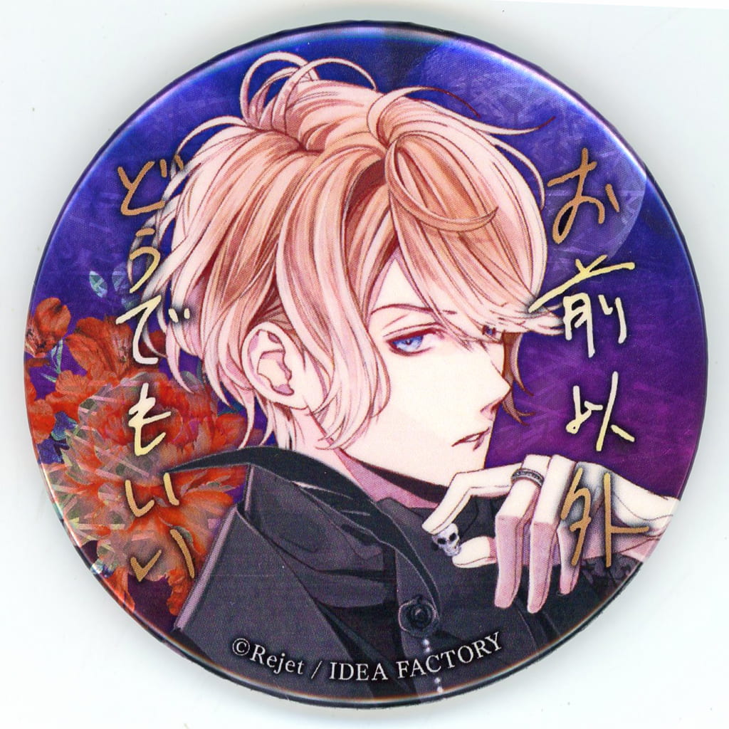 駿河屋 - 逆巻シュウ(UR) 病みメッセージ缶バッジ(くじ引き式) 「DIABOLIK LOVERS 死の祝祭-Death Parade ...