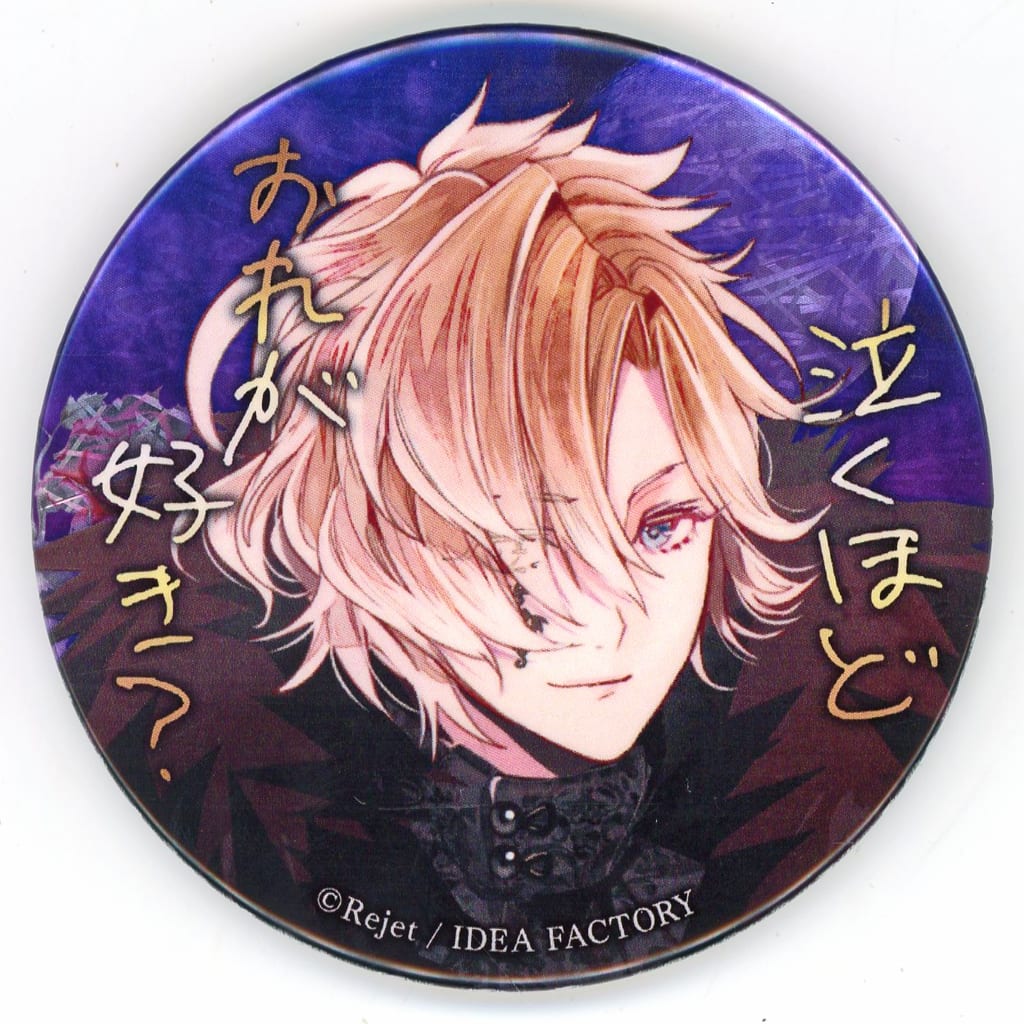 駿河屋 - 無神コウ(UR) 病みメッセージ缶バッジ(くじ引き式) 「DIABOLIK LOVERS 死の祝祭-Death Parade ...