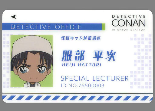 Heiji Hattori original ID card 「 Detective Conan in Anime ON STATION ...