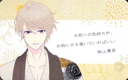 Kiomi Mt. Hiyama (the fourth installment of STORIES OF HEROES ...