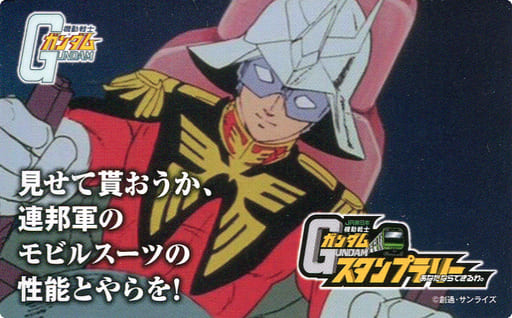 Character card Char Aznable Original Name Scene Card 「 JR East X Mobile ...