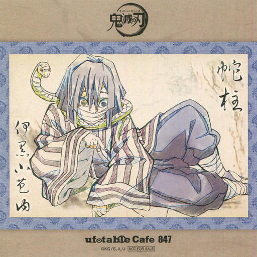 Iguro Small 芭内 Mini Card 「 Demon Slayer: Kimetsu no Yaiba Character ...