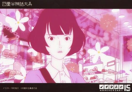 Character card Akashi-san (background pink) : "THE TATAMI GALAXY ...