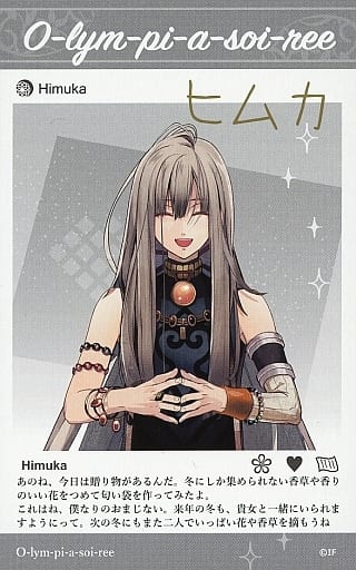 Himuka (Olympia Soiree / Leah) 「 Otomate Fuyu no Ichi 2020-2021 Otomate Special Message Card ...