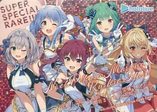 42. hololive third generation Character Card 「 hololive production Card ...