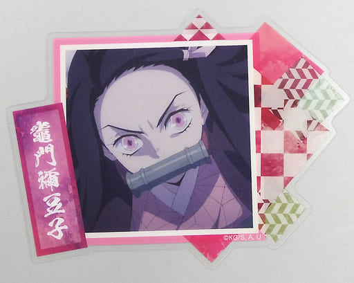 Character card Nezuko Kamado Clear Sheet 「 Demon Slayer: Kimetsu no ...