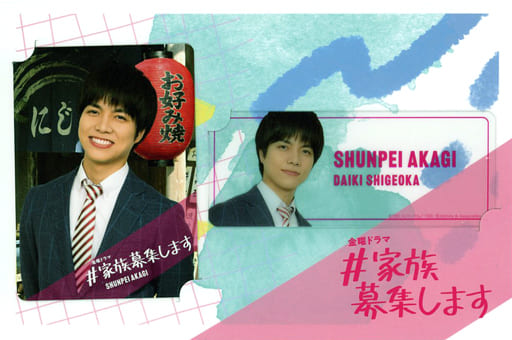 Daiki Shigeoka (Shunpei AKAGI) Drama Collection Card Set "Drama 『 # ...