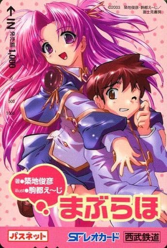 [Expired / Unused /] Miyama Dinner / Shiki Kazuki Mori Leo Card' 1000 yen Maburaho' limited to ...