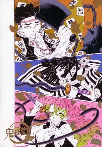 Gyomei Himejima & Ikuro Small 芭内 & Kanro-ji Temple Mitsuri "Demon ...