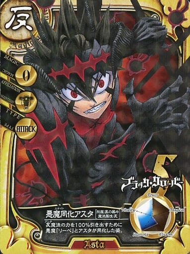 Character card Asta (Demon Assimilation) Original Holocard "Comics ...