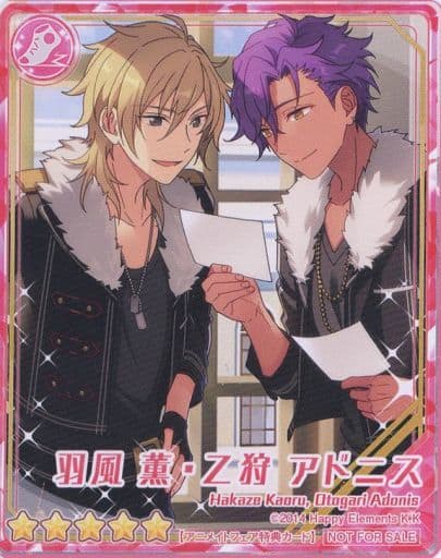 Kaoru Hakaze & Otogari Adonis Trading Card "Ensemble Stars! Official ...