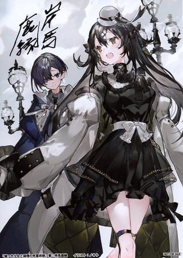 [With a Winning Notice] Front Page Illustration : Kishi Bakabe Sensei ...