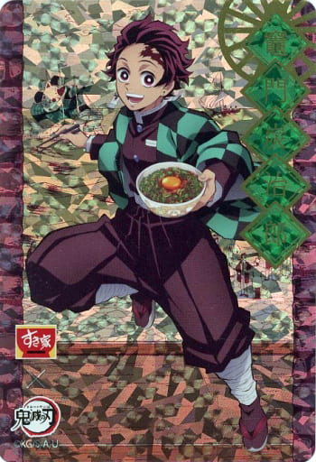 Tanjiro Kamado (I CAN DO IT! AND TODAY, AND THE FUTURE! EVEN IF IT'S ...