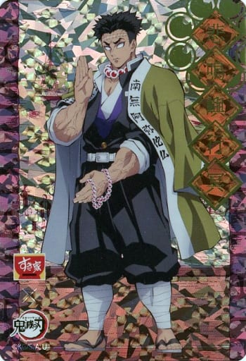 Character card Gyomei Himejima (Namu Amida Butsu / Hologram) original ...