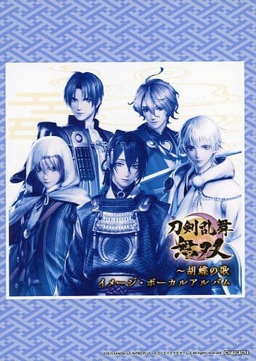 Jacket Illustration 2L Size Bromide "CD Touken Ranbu Muso ~ Kocho no ...