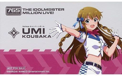 Character card KOSAKA Umi grid m @ rch festival campaign girl business card "idol Master MILLION ...