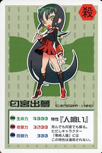 [A la carte] Nioumiya Deyume 0 Sakiichizoku no Ningen Koro Shea Trading ...