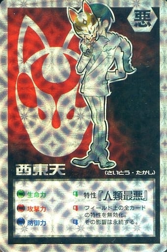 Character card [A la Carte] Seitoten 0 Sakiichizoku no Ningen Koro Shea ...