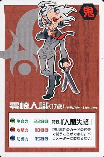 [A la Carte] 0 崎人 grade (17 years old) 0 Sakiichizoku no Ningen Koro ...