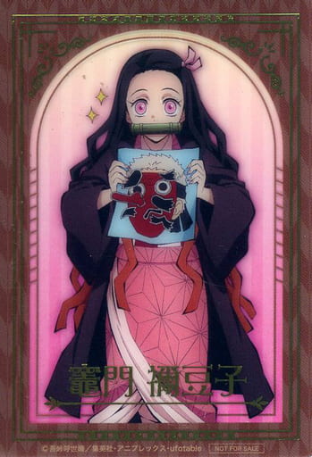 Nezuko Kamado (Minced Meat / Foil-pressed) Original Clear Card' Demon ...