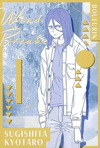 Character card Sugishita Kyotaro limited illustration card "WIND ...