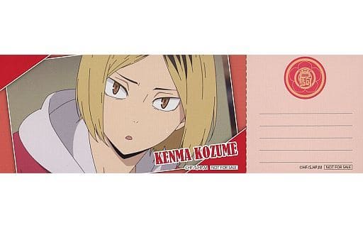 Character card Kozume Kenma ticket style illustration sheet "Haikyu ...