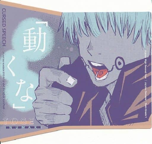 Character card [A la Carte] Toge Inumaki Original Cut Card "Jujutsu ...