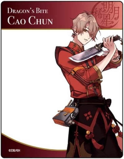 Cao Chun "Dragon's Bite - Ryuo no Utage - Acrylic Card 01." | Goods ...