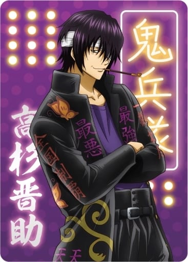 Character card Shinsuke Takasugi (Tokko Fuku / Normal) "GINTAMA Neon ...
