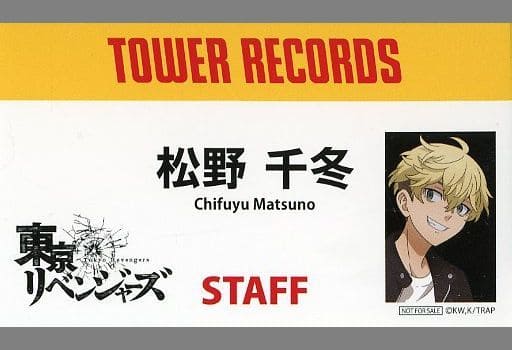 Matsuno Chiyu name tag style card "Tokyo Revengers ×TOWER RECORDS CAFE ...