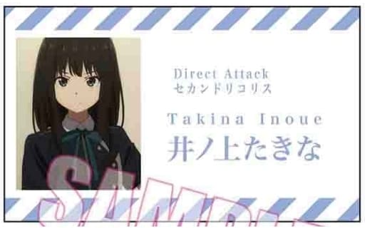 Takina Inoe D (normal pattern) "Trading Business Card spider lily ...