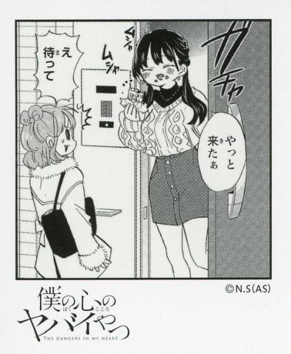 Character card Anna Yamada & Moeko Sekine "My Heart's Dangerous Guy POP ...