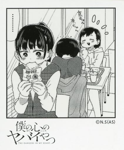Anna Yamada & Kyotaro & Coriander Ichikawa "My Heart's Dangerous Guy ...