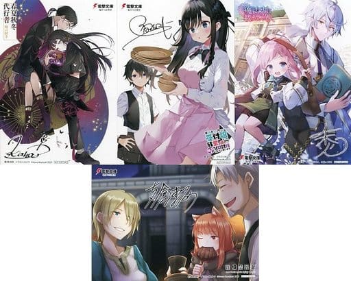 All 4-Type Set Duplicate with signature Illustration Card "Gamers DENGEKI BUNKO Published in ...