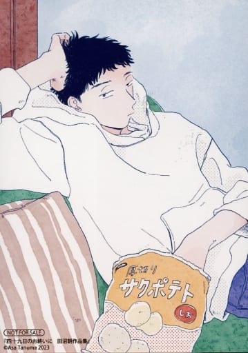 Mr. Adachi Official photo "Comics 49th day at the end of Tanuma morning ...