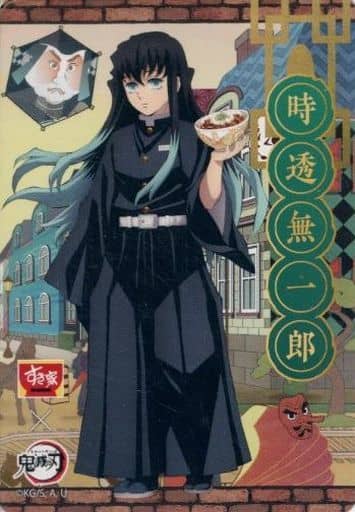 Character card Muichiro Tokihiro (Normal) original card "Demon Slayer ...